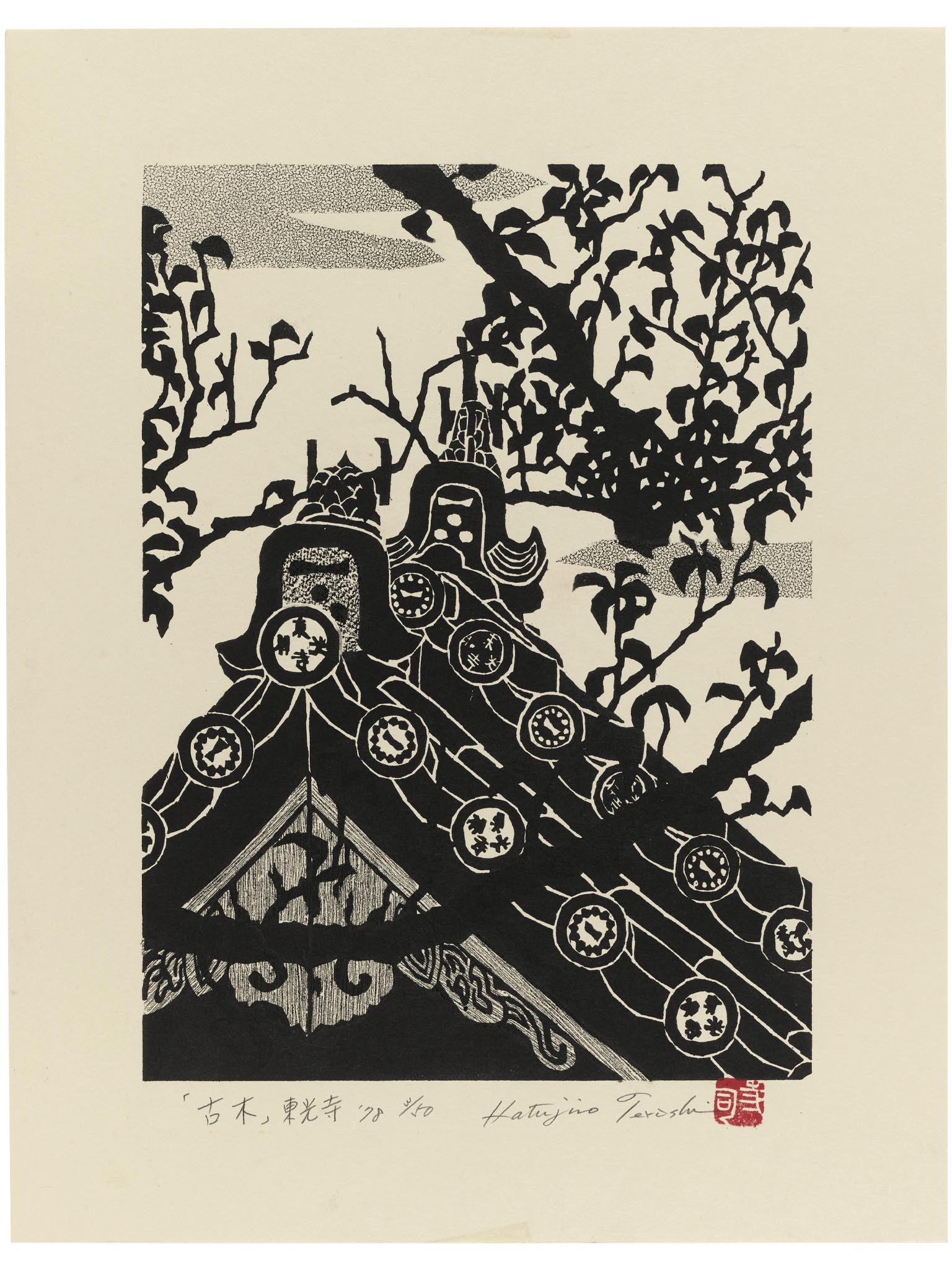 Estampes Japonaises de Terashi Katsujirō | Uchiwa Gallery