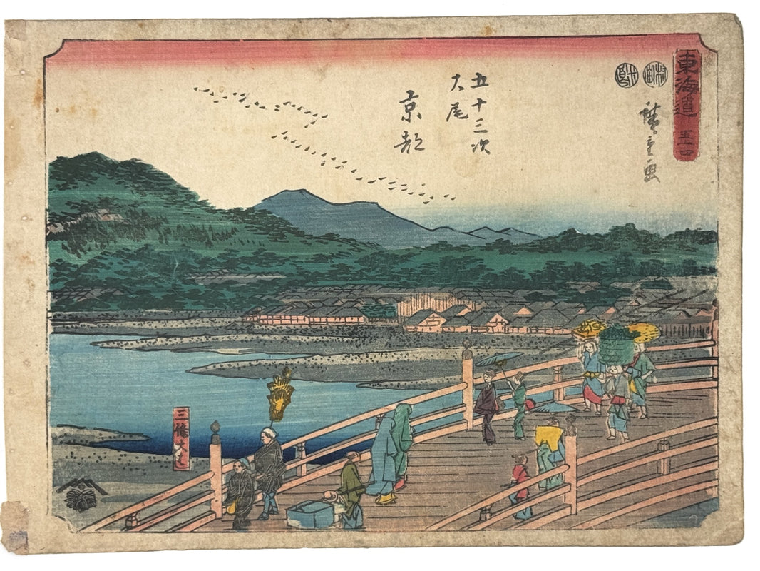 Hiroshige Utagawa : maître des Estampes japonaises de paysages – Uchiwa ...